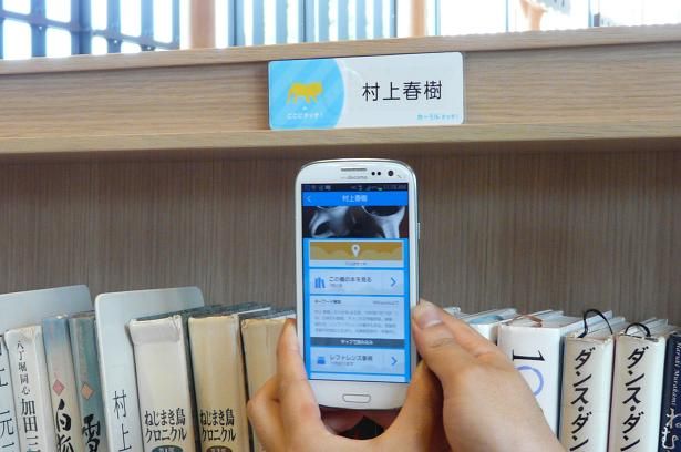 NFC tagged library lets you research books with your smartphone before ...